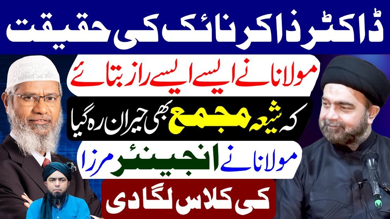 Dr Zakir Naik Benaqab | Maulana Muhammad Ali Naqvi - YouTube