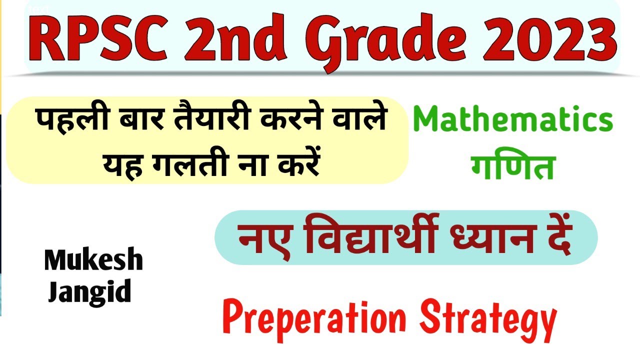 RPSC 2nd Grade New Vacancy 2023 RPSC 2nd Grade Maths Strategy 2nd rpsc-2nd-grade-new-vacancy-2023-rpsc-2nd-grade-maths-strategy-2nd