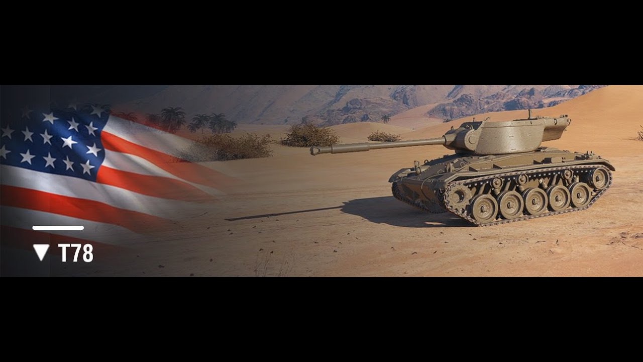Танк T78 - 55 фото