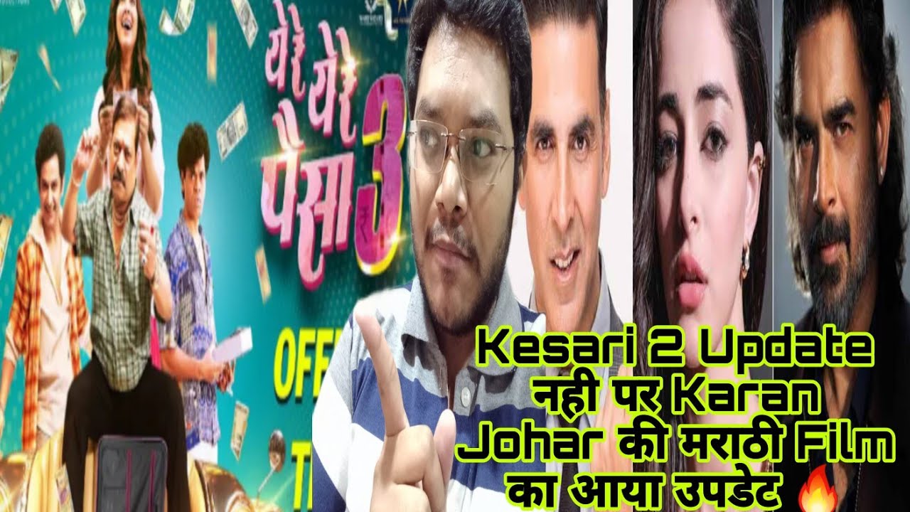 KESARI CHAPTER 2 NO UPDATE BY KARAN JOHAR पर 21 को आ सकता | YERE YERE ...