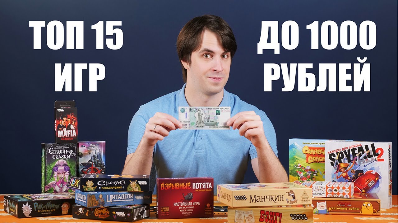 ТОП 15 бюджетных игр до 1 000 рублей. - YouTube