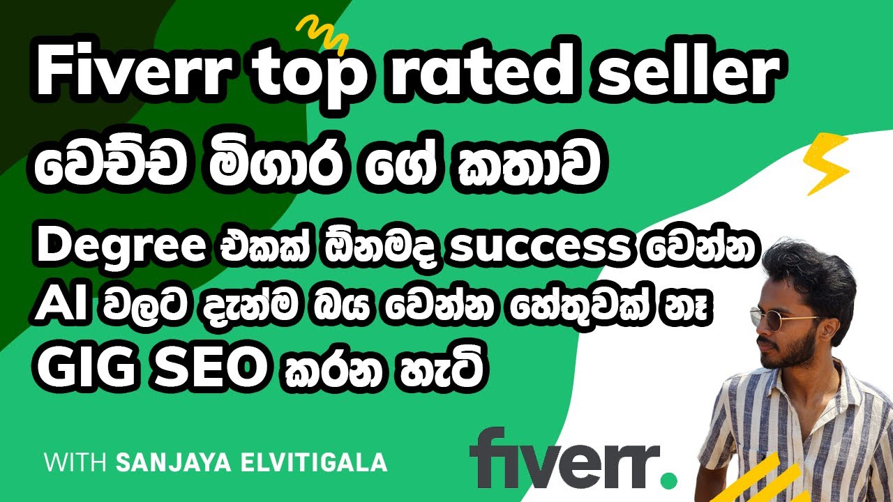 මිගාර රශ්මික Fiverr Top Rated Seller උනේ කොහොමද? - Freelancing Success ...