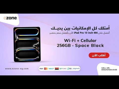 Apple iPad Pro 13 inch M4 wifi + Cellular - 256GB | ezone stores - YouTube