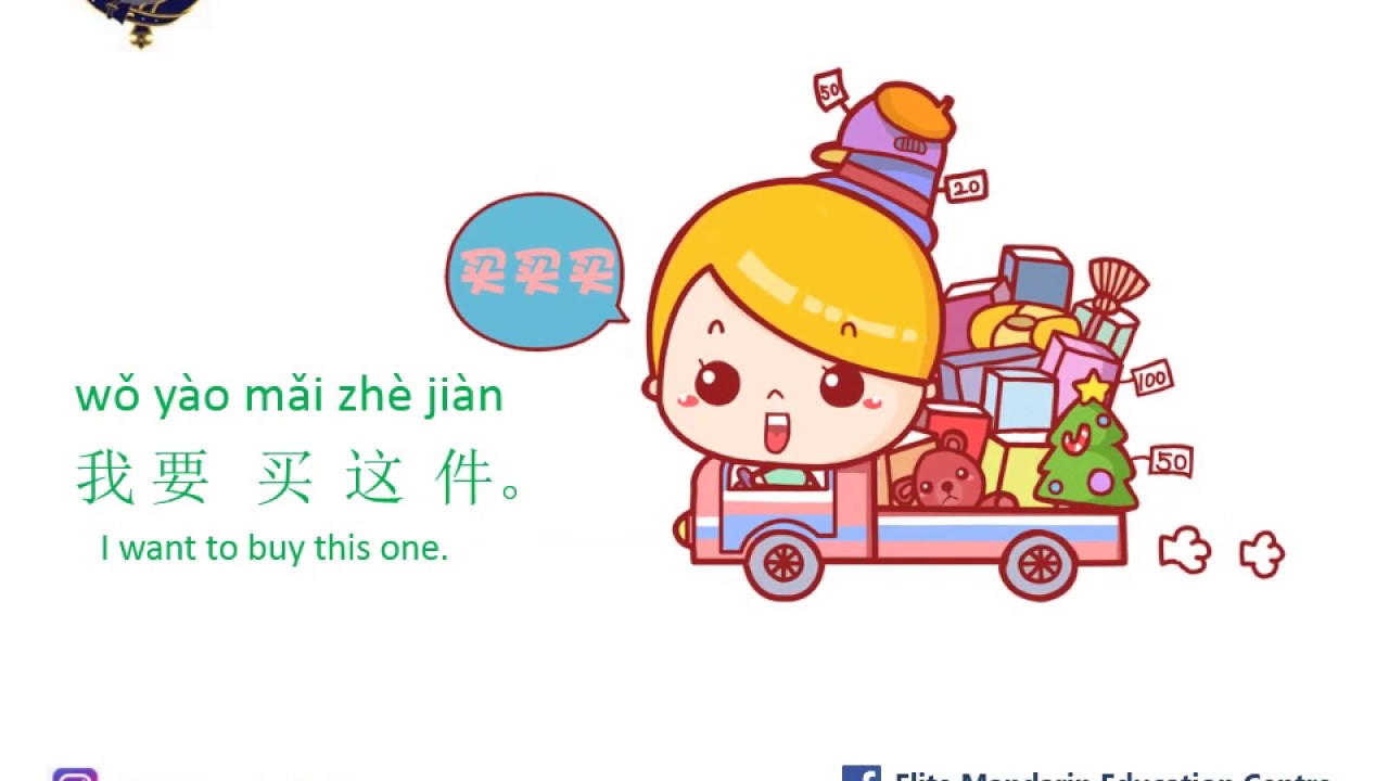 Learn some useful phrases for shopping in Mandarin/Chinese - YouTube