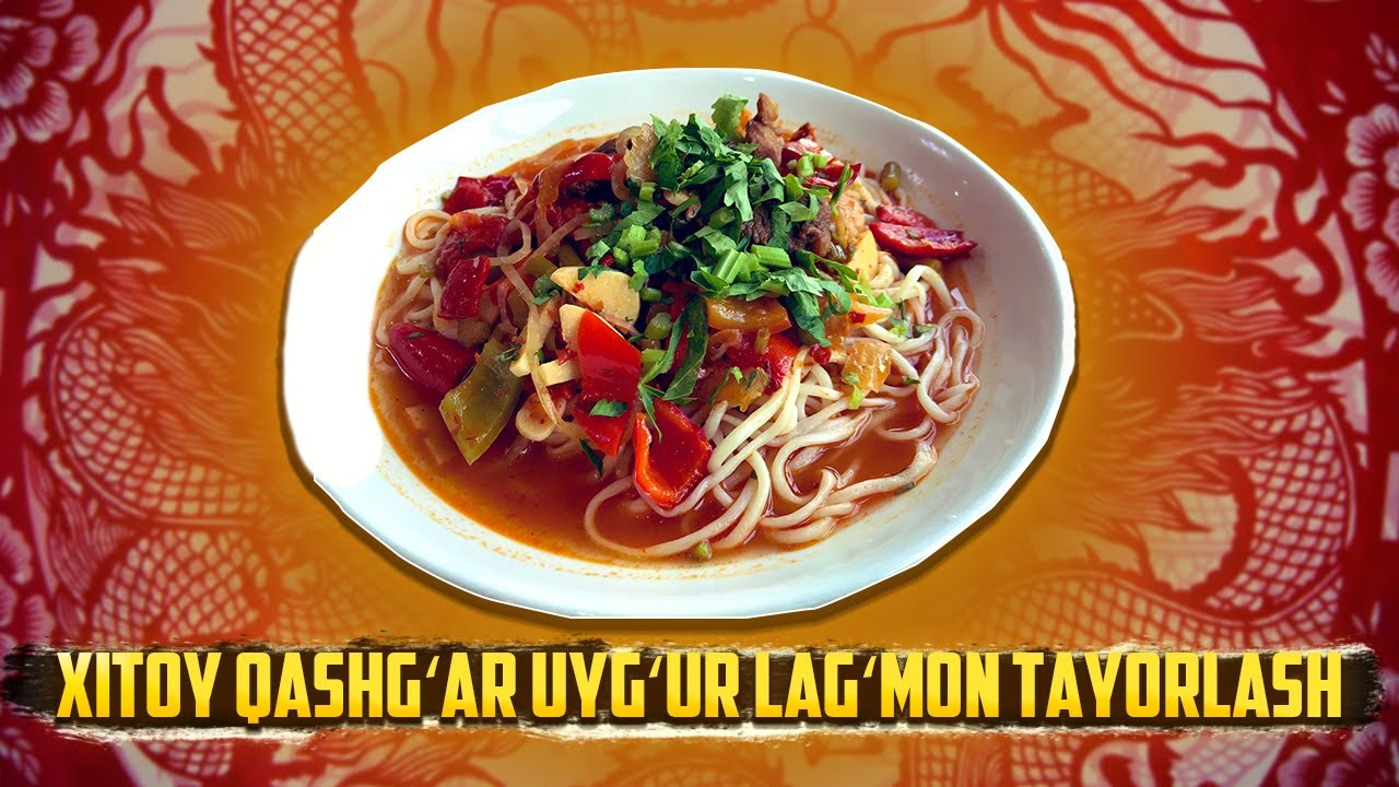 Xitoy Qashg‘ar uyg‘ur lag‘mon tayorlash/Китай, Кашгар: приготовление ...