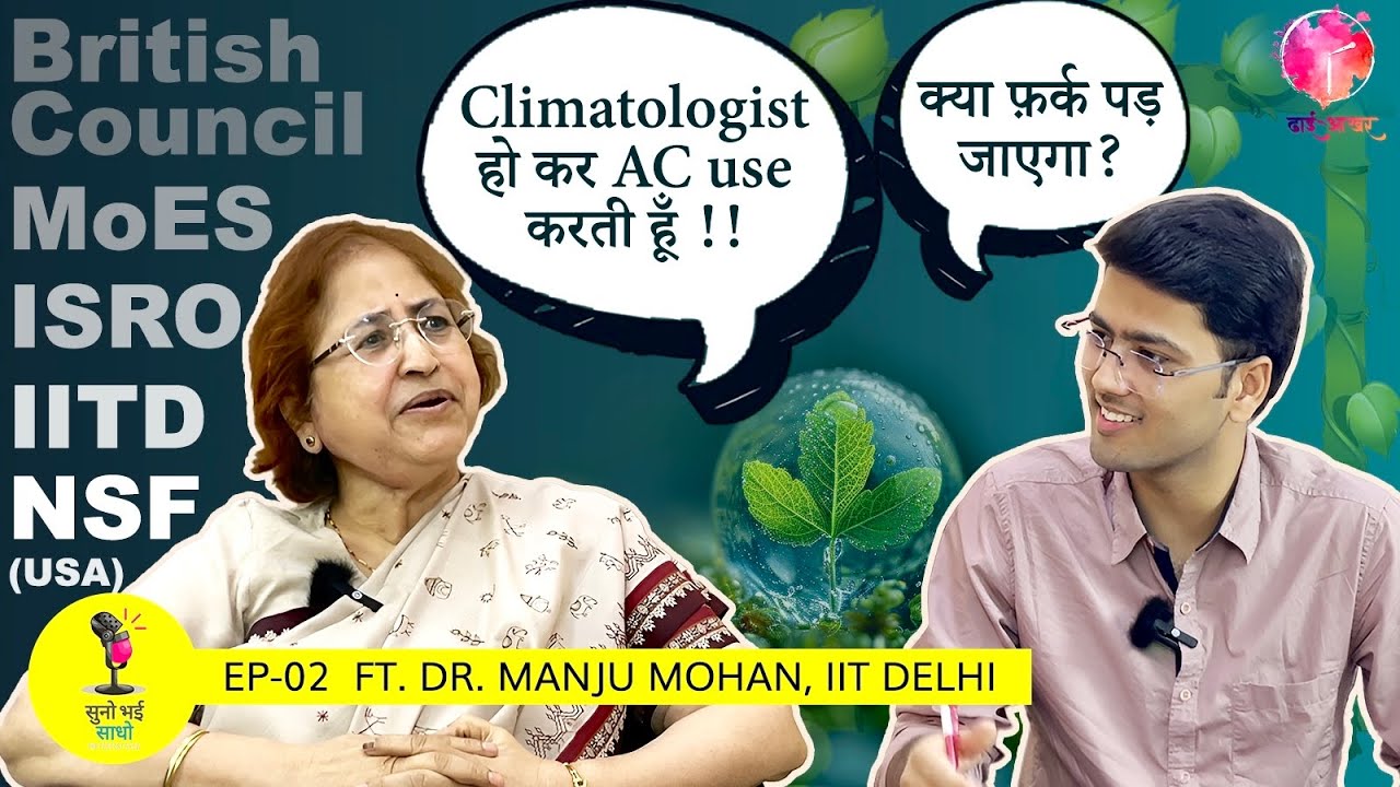 Dr Manju Mohan क्या बोलीं IIT students, Delhi Pollution, Heat Wave और ...