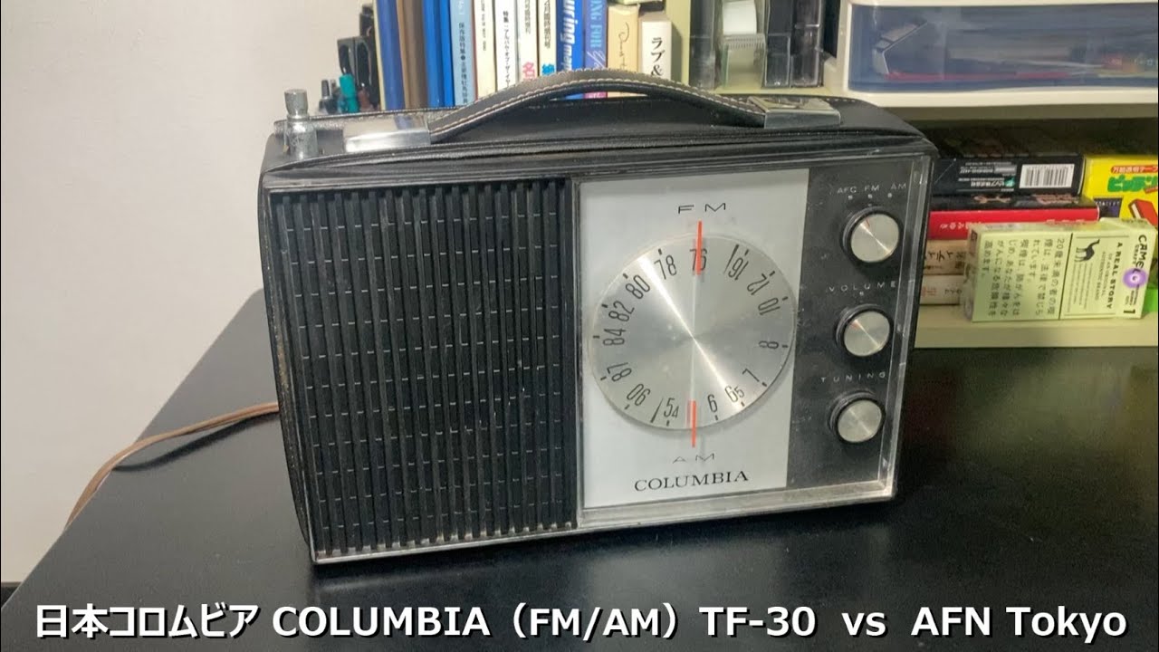 ラジオ日米戦：Radio 日本コロムビア Columbia (FM/AM) TF-30 vs AFN Tokyo - YouTube