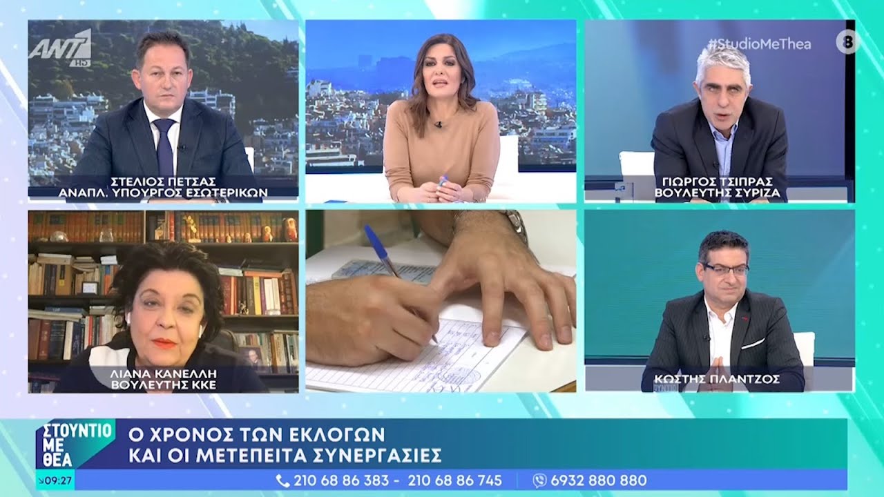 Η Λ. Κανέλλη για τις πολιτικές εξελίξεις στον ΑΝΤ1 - YouTube