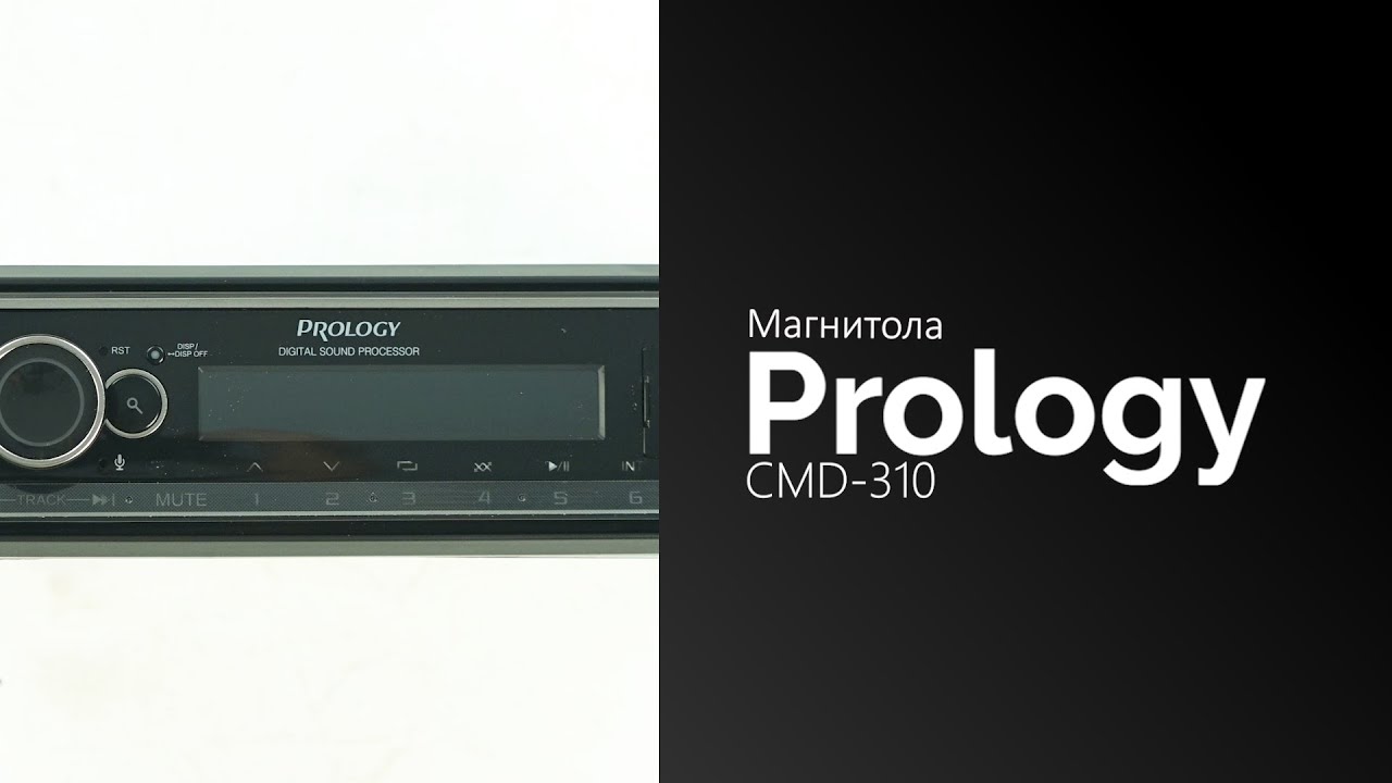 Распаковка магнитолы Prology CMD-310 - YouTube