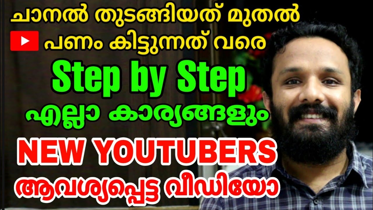 ഇനി സംശയം വേണ്ട New Youtubers നിർബന്ധമായും ഇതറിഞ്ഞിരിക്കണം Youtube ...