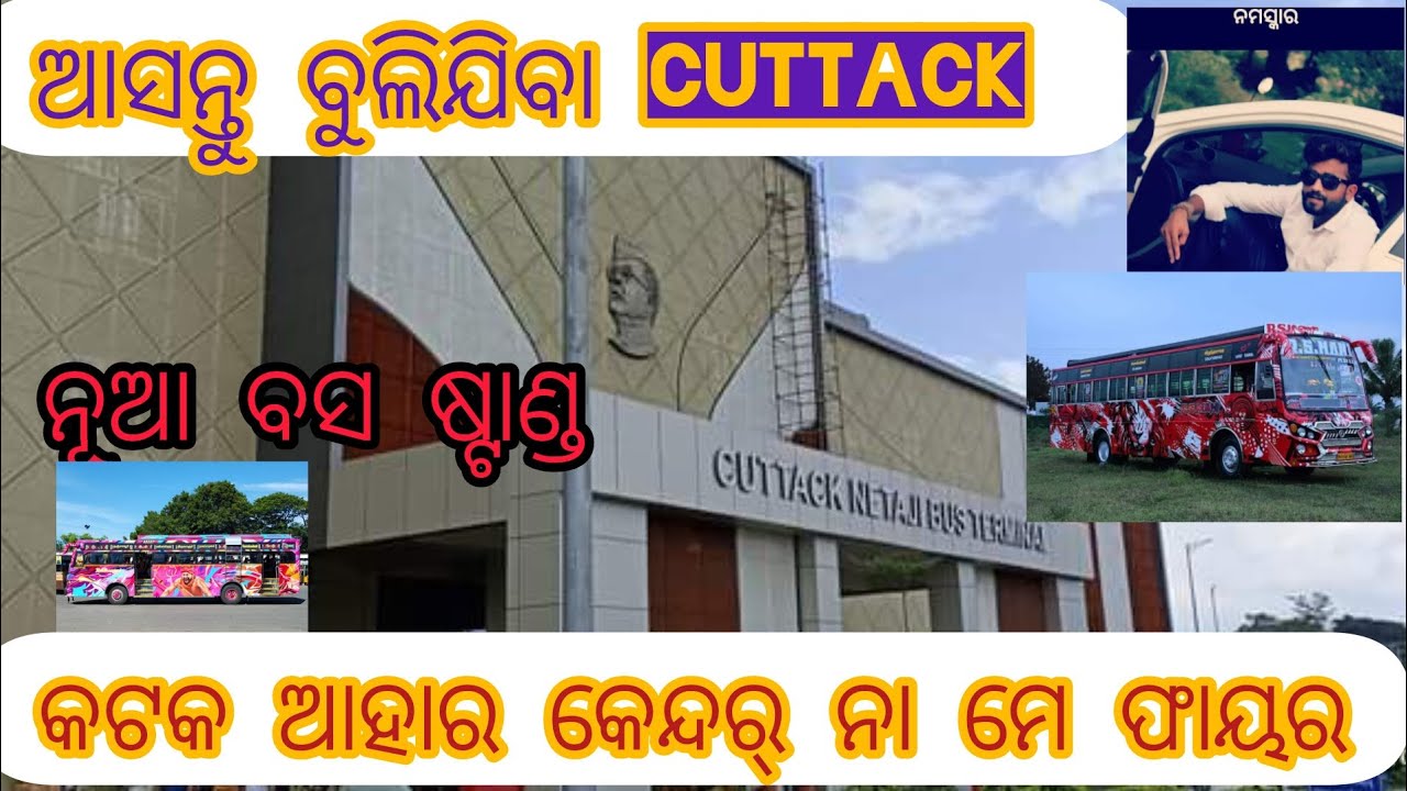netaji bus terminal cuttack odisha #odisha #viral #india - YouTube