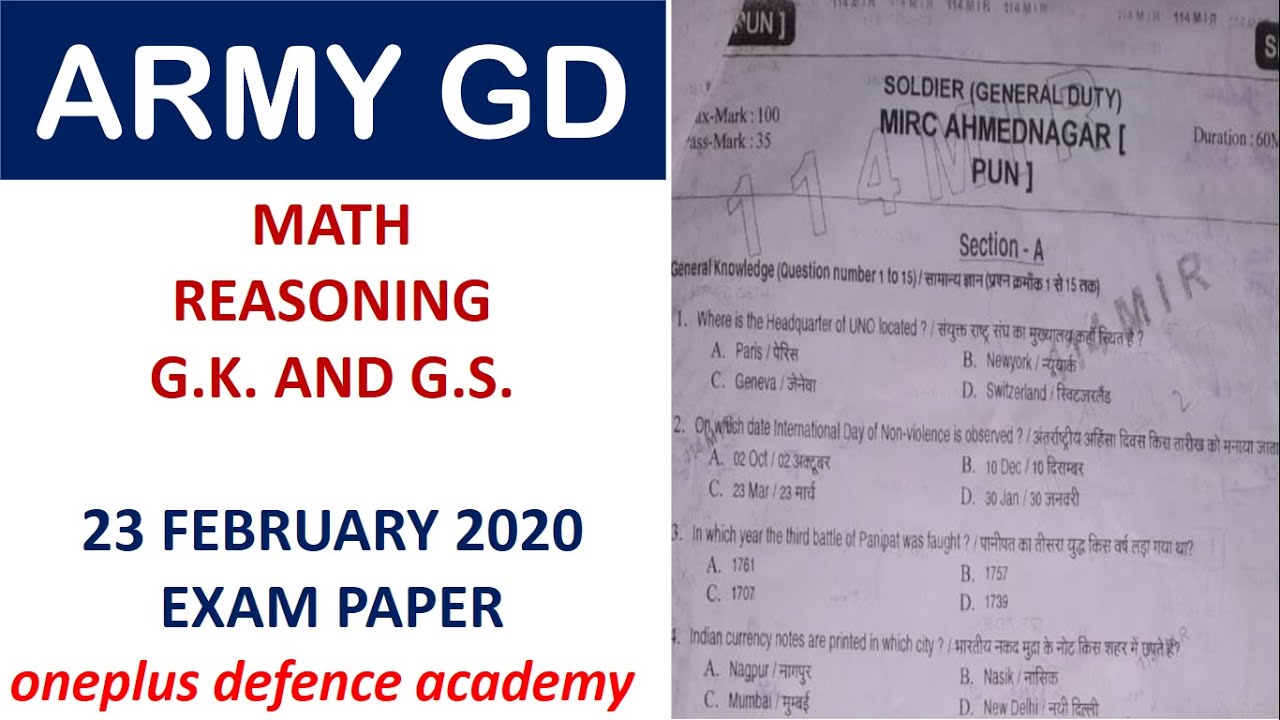 Army GD Paper 23 February 2020 || Army GD Previous Question Paper ...