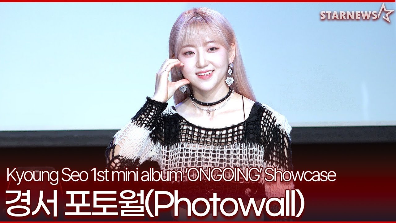 경서(Kyoung Seo) 쇼케이스 포토월(Showcase Photowall) - YouTube