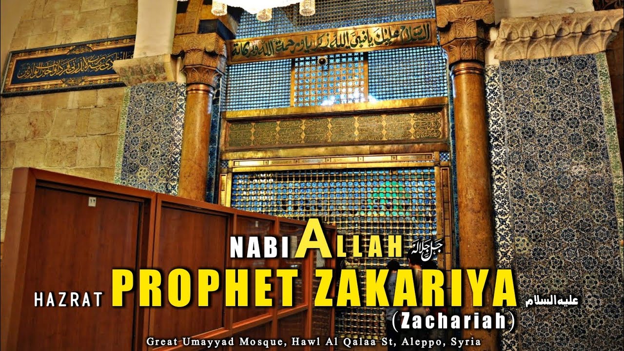 Tomb of PROPHET ZAKARIYA | GRAVES OF ZECHARIAH | An illustrious Prophet ...