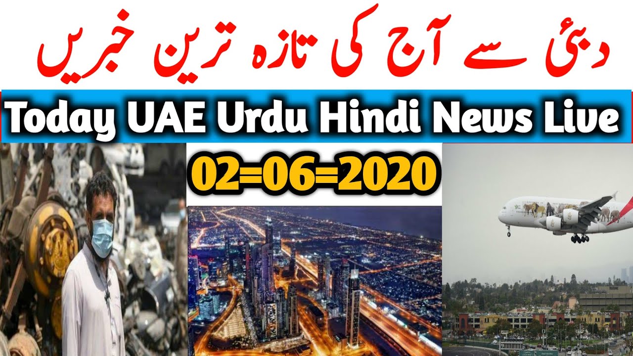 Today UAE News Live,Latest dubai News,UAE Breaking News, 02 June 2020 ...
