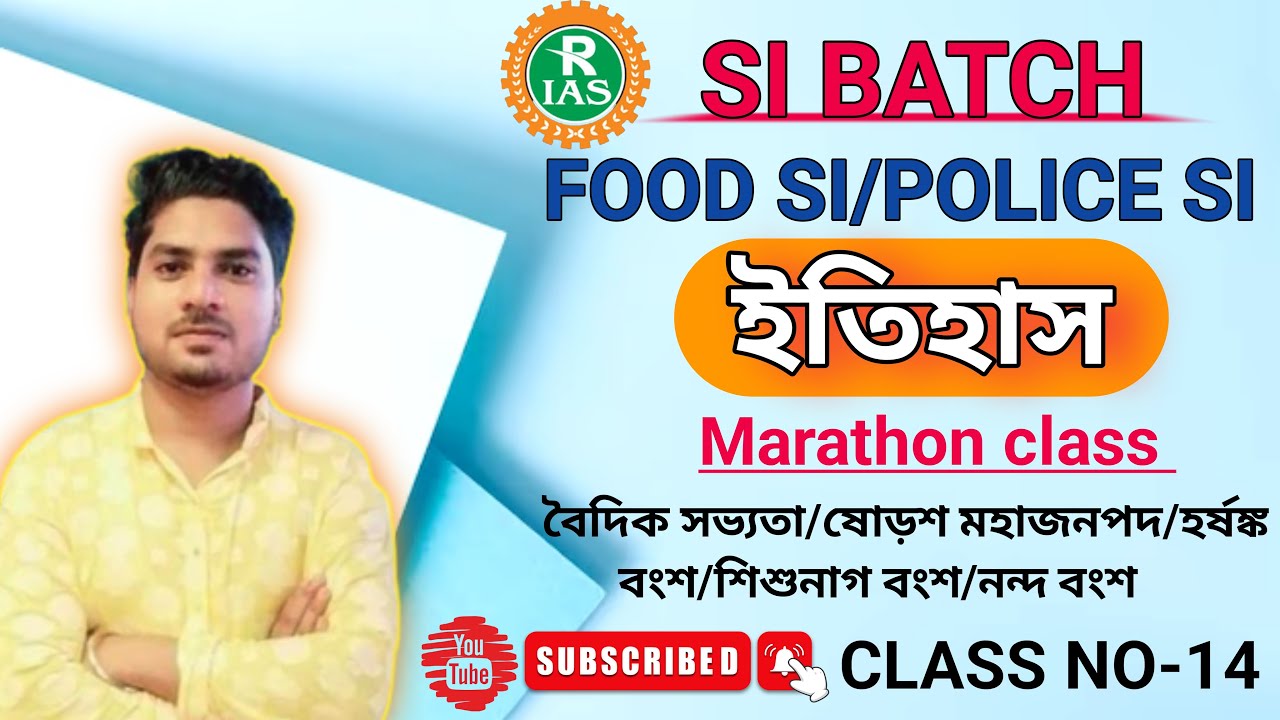 Food si/police si History class বৈদিক সভ্যতা/ষোড়শ মহাজনপদ/হর্ষঙ্ক বংশ ...