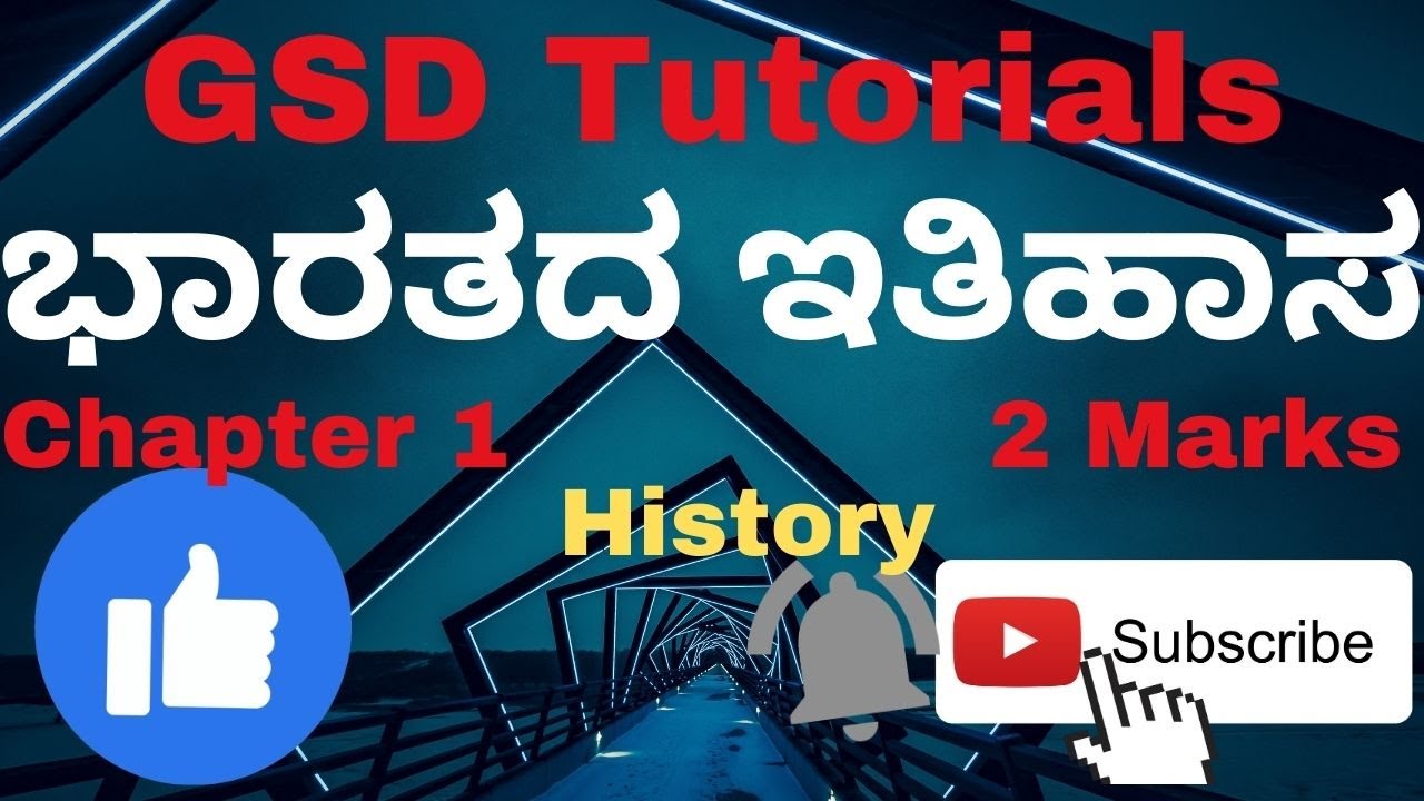 Important Chapter 1 | PUC 2 History | ಭಾರತದ ಇತಿಹಾಸ | 2 marks | Notes ...