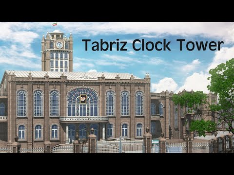 کلیپ انیمیشنی از ساختمان و میدان ساعت تبریز Tabriz Clock Tower - YouTube