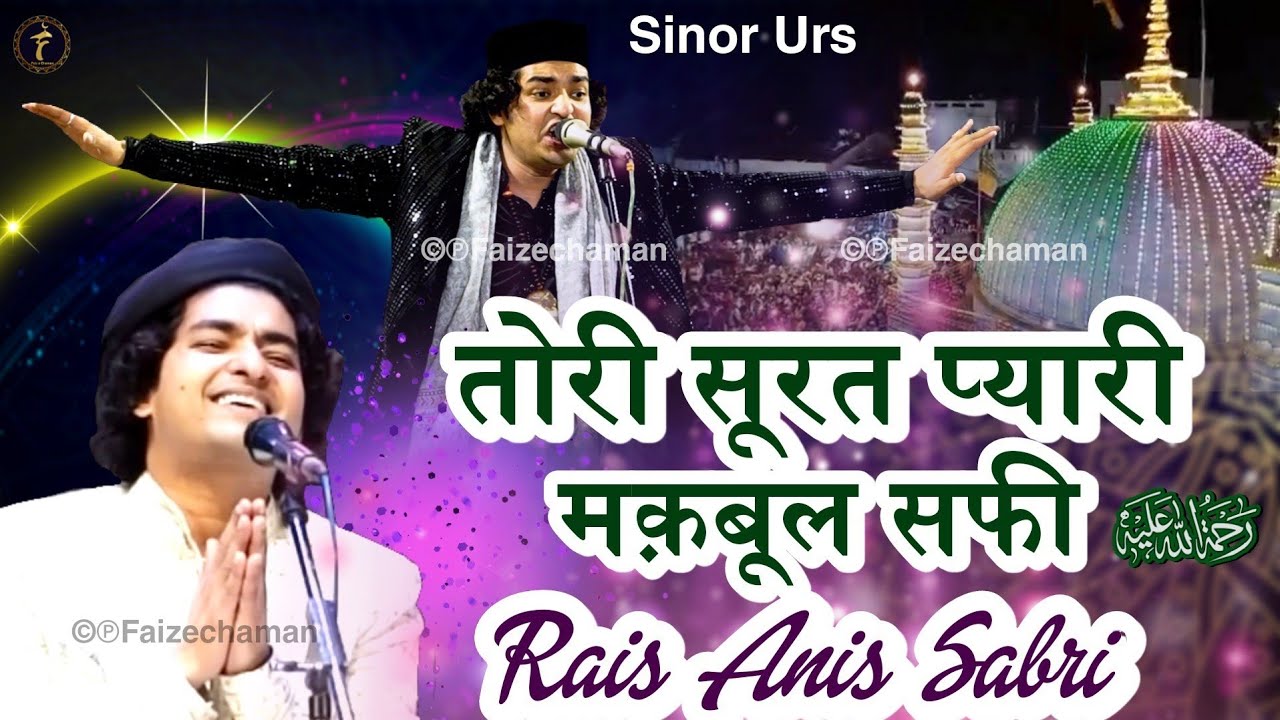 Rais Anis Sabri | Tori Soorat Pyari Makbul Safi | Sinor Urs | Latest ...