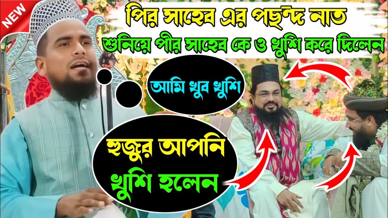 Hasim Raza Ashrafi ki Naat 2025|New Naat 2025 Hasim Raza Ashrafi|Kalimi ...