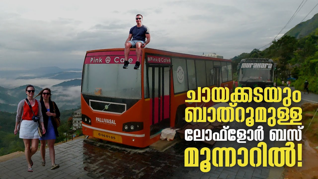 Pink Cafe, Munnar - YouTube