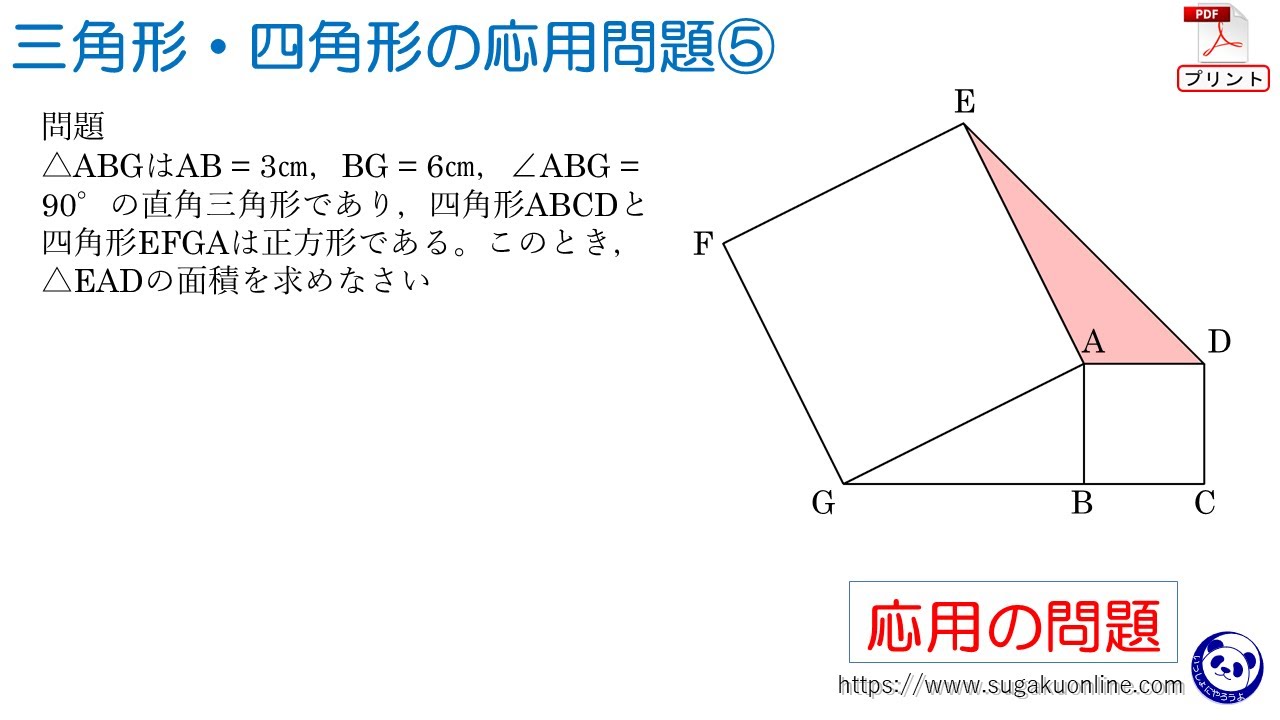 【中2数学157】三角形・四角形の応用問題⑤ ~2年生からできる受験・入試対策~ Youtube