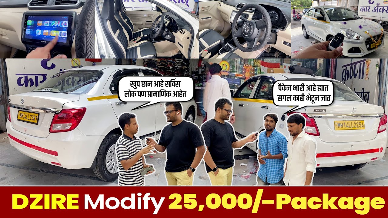 2 Maruti Suzuki Swift Dzire Modified Tastefully in 25,000/- Package ...