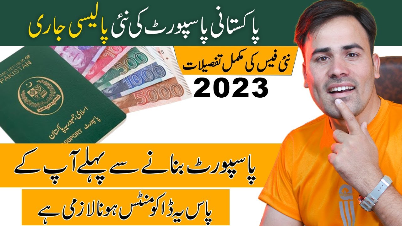 New Pakistani Passports applying Process in 2023 | Online Passport ...