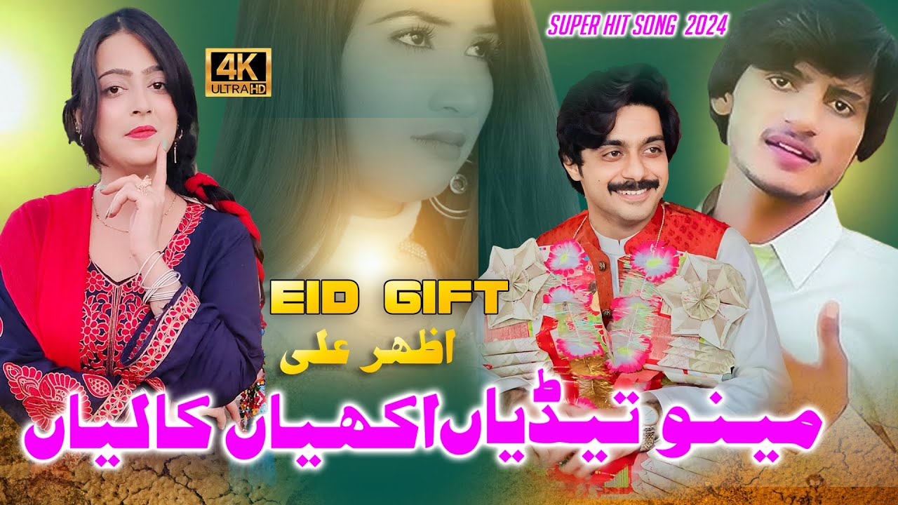 Meno Tediyan Akhyan Kaliyan Singer | Azhar Ali Azhar | Eid Gift Saraiki ...