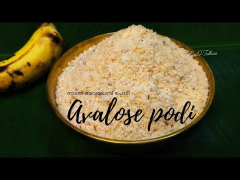 Avalose podi easy recipe| Poorapodi| Kerala evening tea time snacks ...