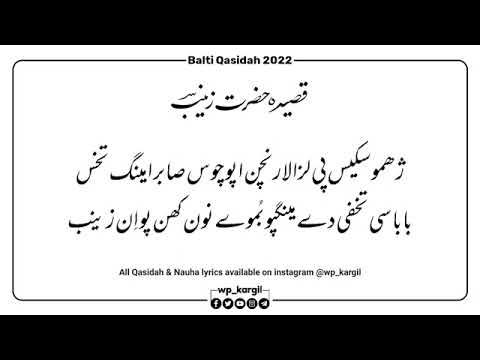 Balti Qasida on Hazrat Zainab (s.a) - YouTube