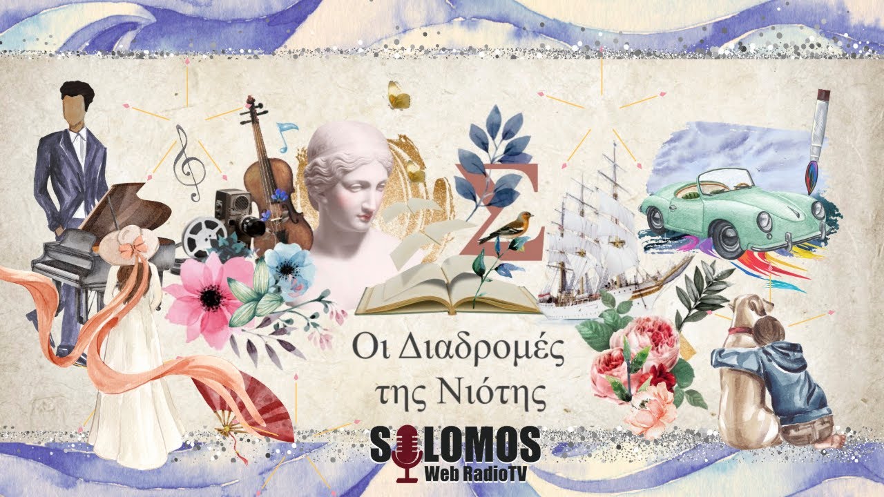 Watch Live - Σύνδεσμος Πολιτισμού Ελλάδας Κύπρου | ΣΠΕΚ