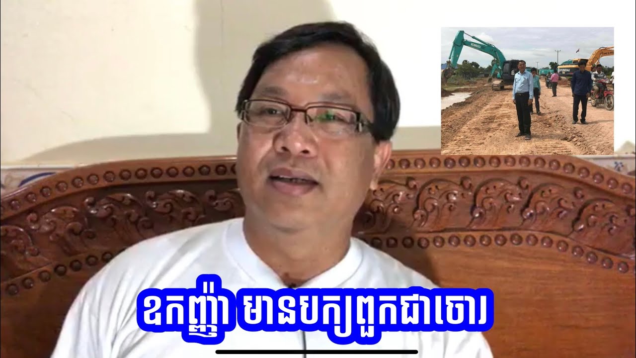 Mr P Vannank talking about Mr Hang Sophia - YouTube