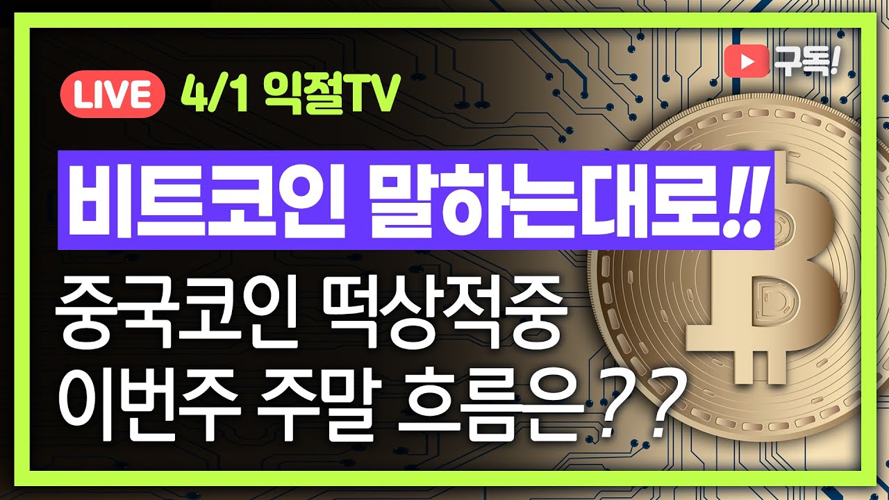 코인방송 마로 메디블록 앵커 픽셀 도지코인 스토리지 메타디움 시아 클레이튼 디마켓 파일코인 아더 펀디 스톰엑스 오브스 리플 밀크