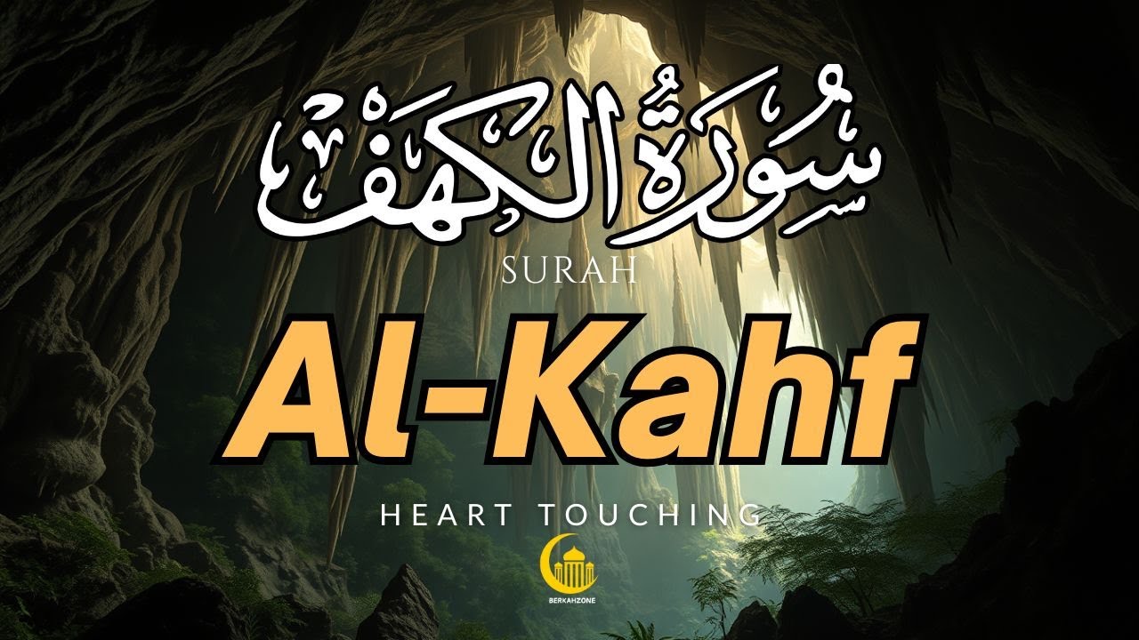HEART TOUCHING RECITATION OF SURAH ALKAHFI | Surah Al Kahfi Full | Sourate al kahf Full ...