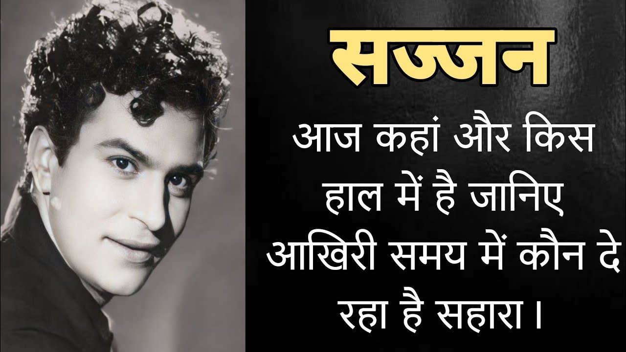 इस गुमनाम एक्टर को पहचाना? जानिए आज कहां और किस हाल में है। Actor ...