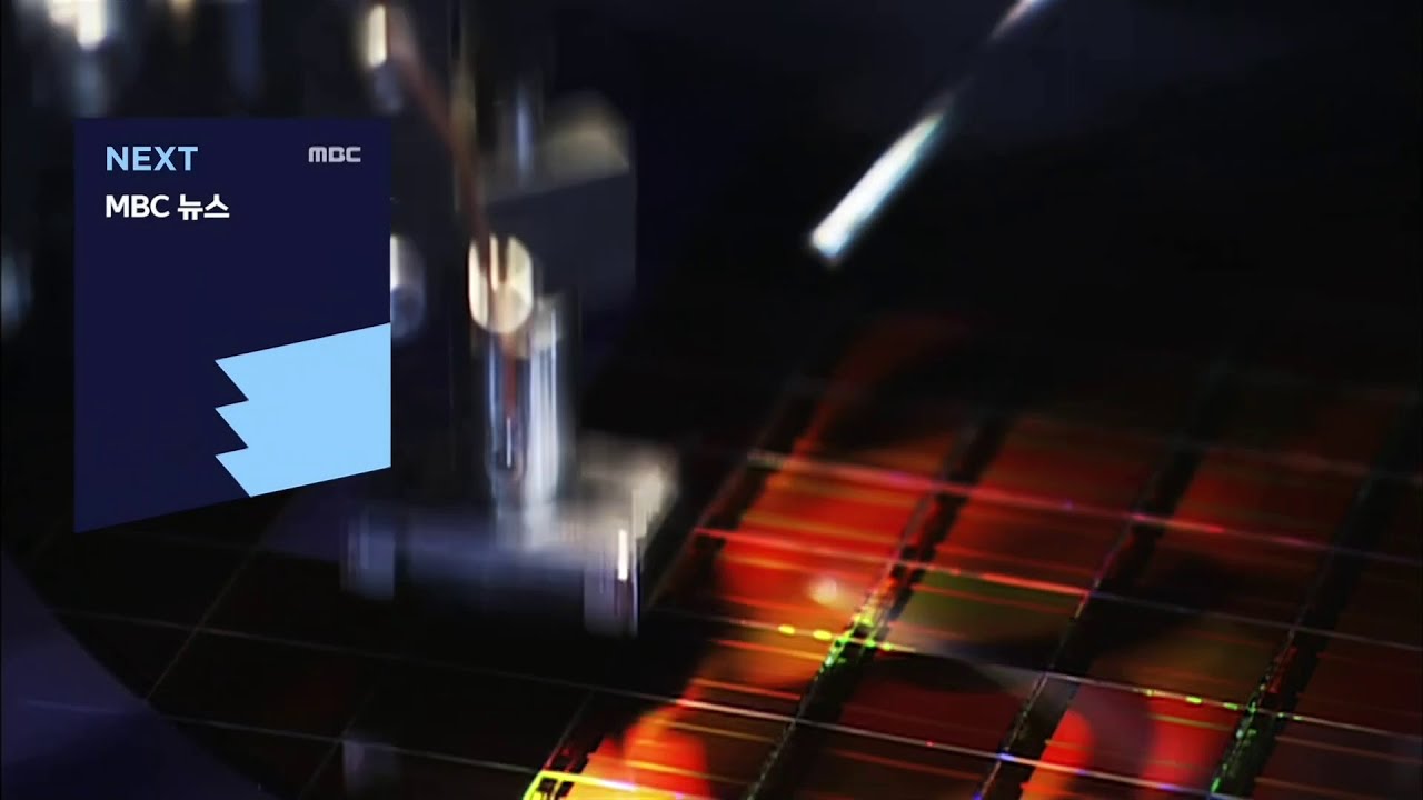 MBC NEXT ~ MBC 뉴스 (2020) - YouTube