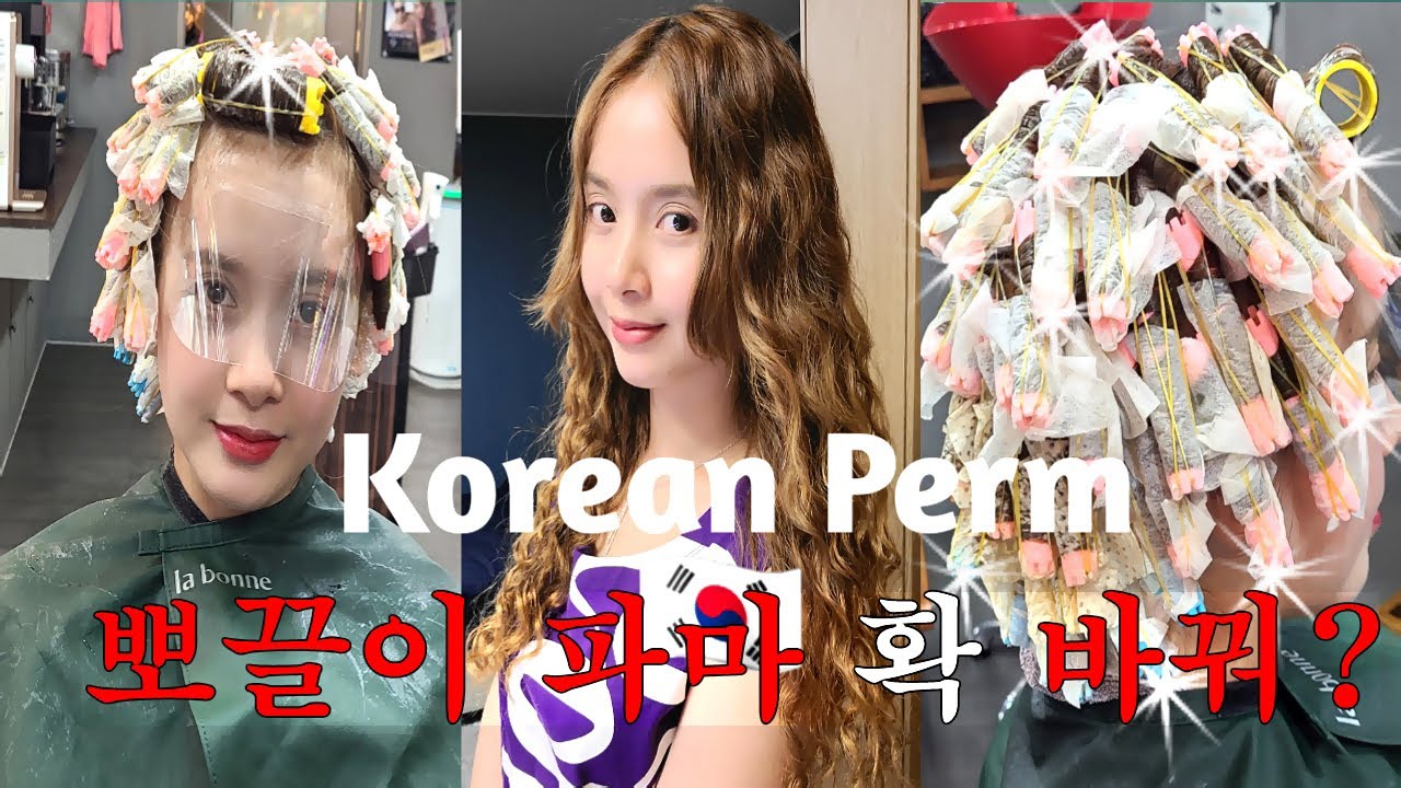 Pinay Getting a Korean Perm |New Hairstyle| 필리피나 뽀글이 트위스트펌 도전!(한글 & Eng ...