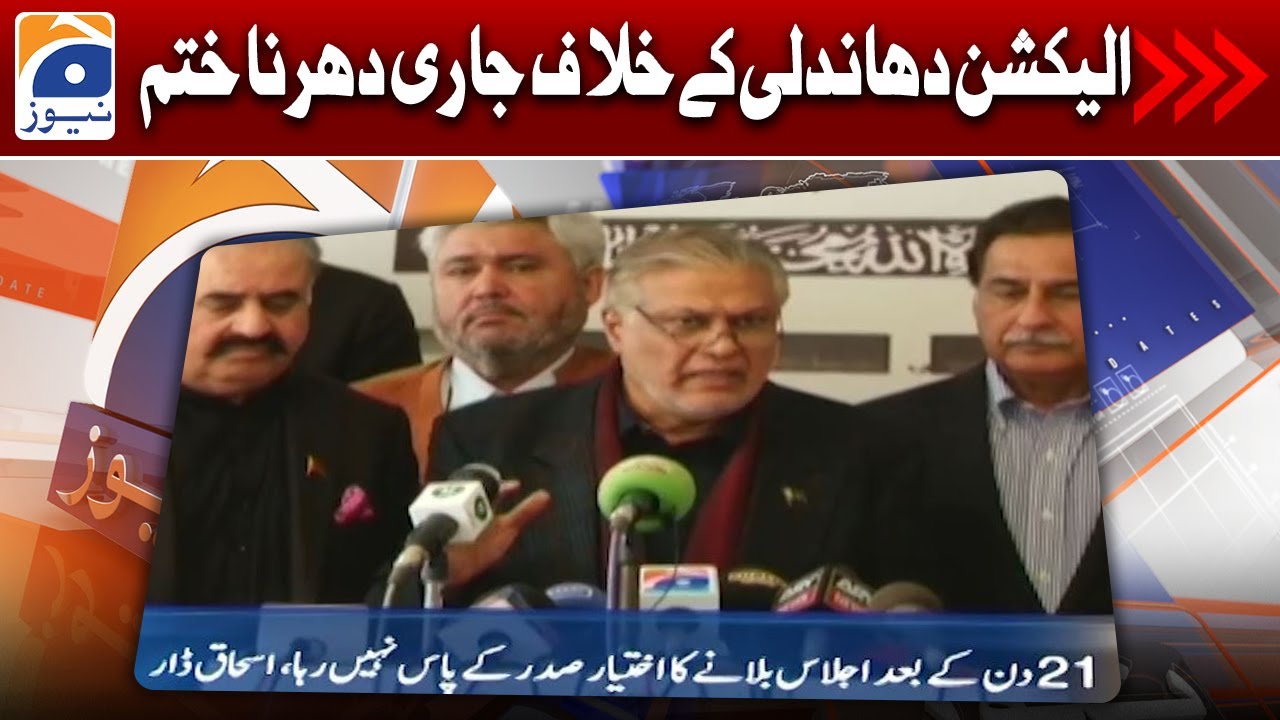 Geo News Updates 4:30 PM - 𝐍𝐚𝐭𝐢𝐨𝐧𝐚𝐥 𝐀𝐬𝐬𝐞𝐦𝐛𝐥𝐲 𝐒𝐞𝐬𝐬𝐢𝐨𝐧 | 27th February ...