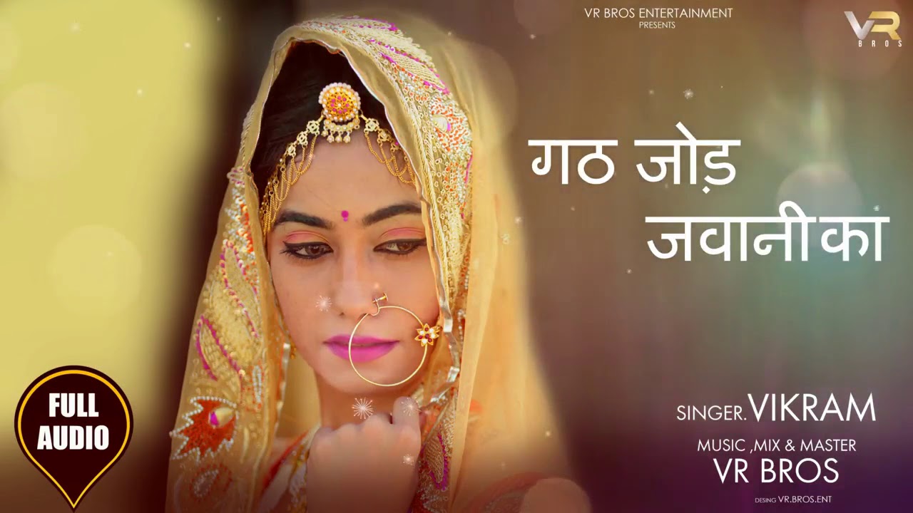 Gathjod jwani ka full mast song - YouTube