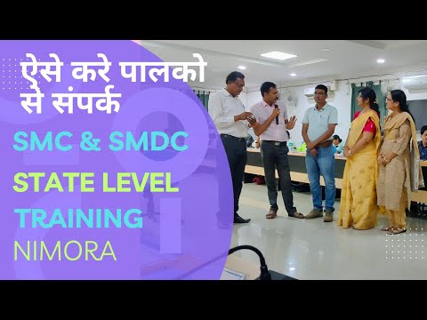 पालको से ऐसे करे संपर्क नाटक के माध्यम से । SMC & SMDC State level ...