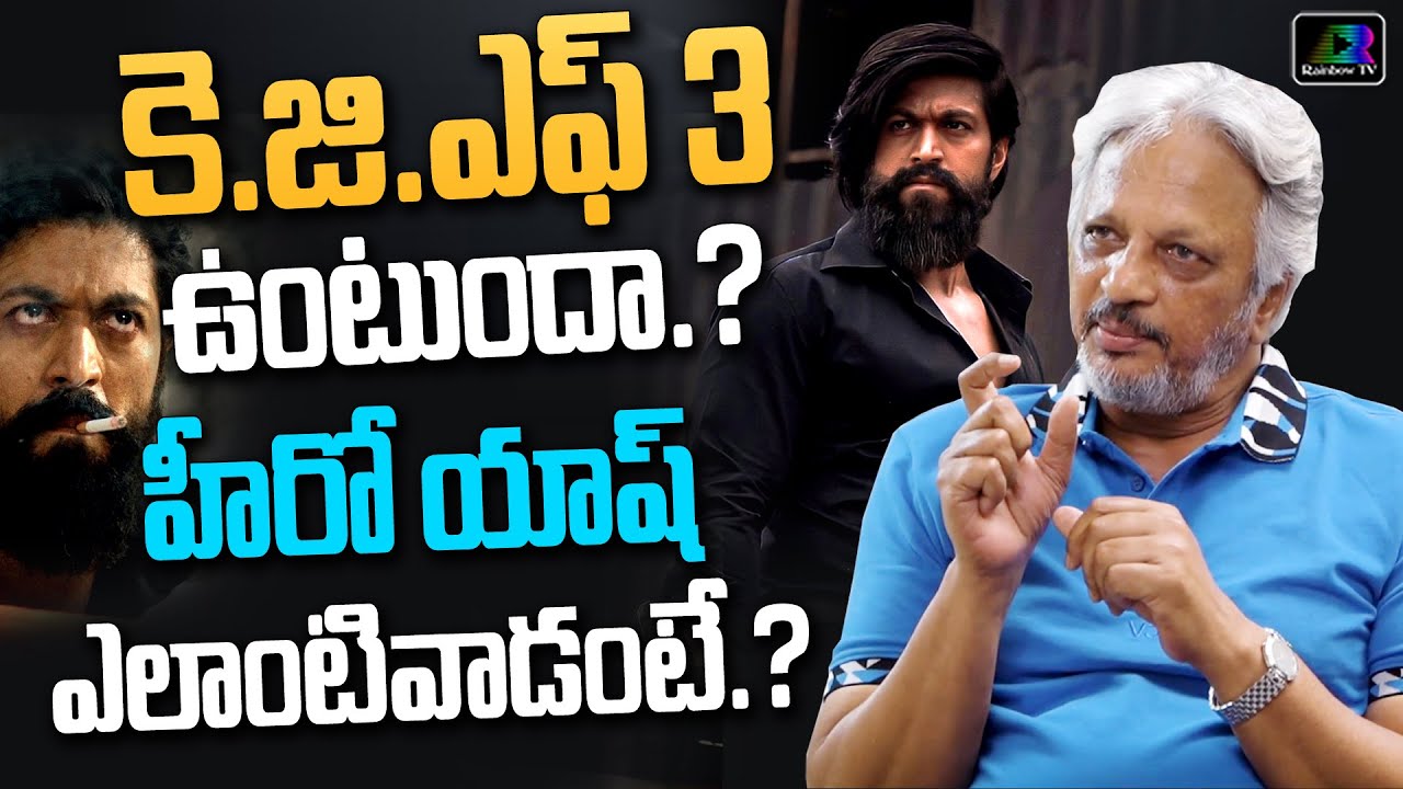 KGF 2 Actor Inayath Khalil ( Balakrishna ) Interview | Hero Yash Real ...