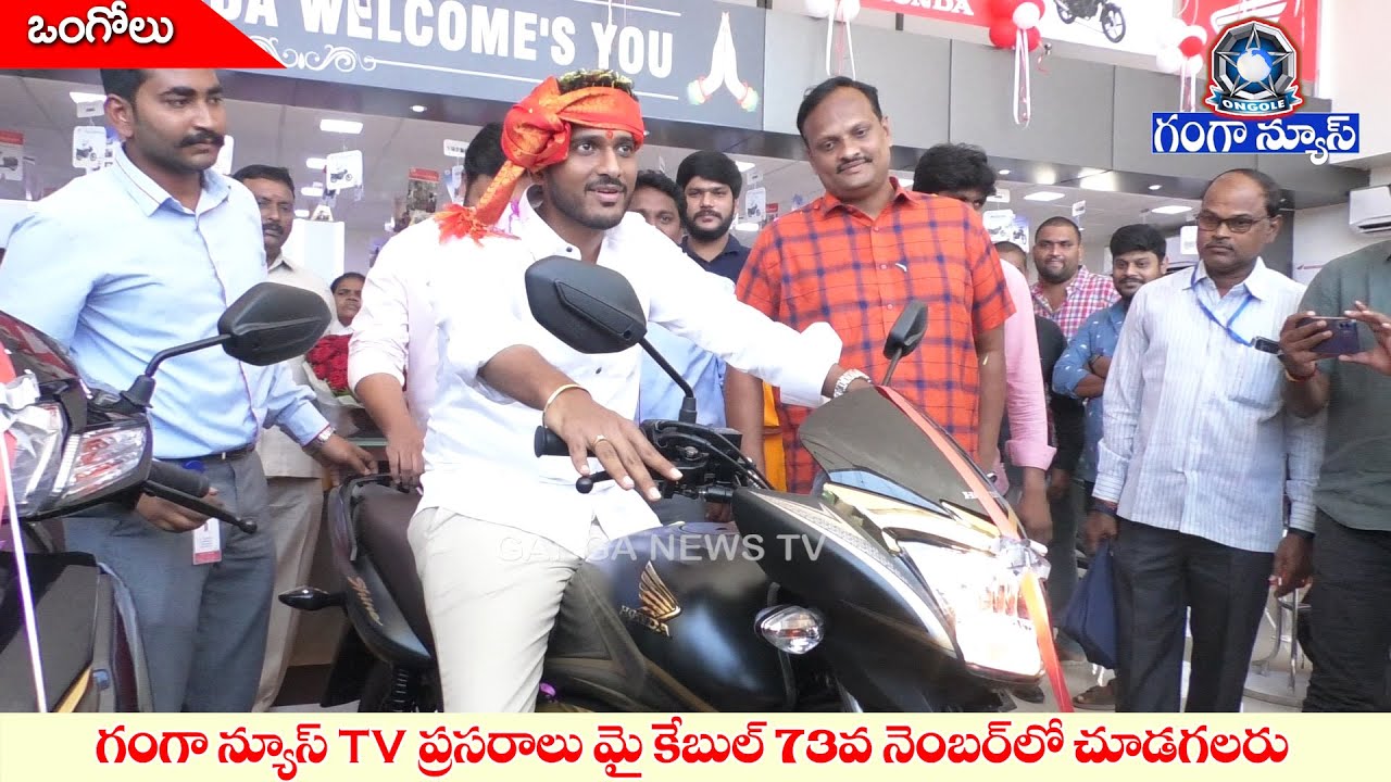 ANUSHA HONDA Bike Showroom Opening by Balineni Praneeth Reddy ||GANGA ...