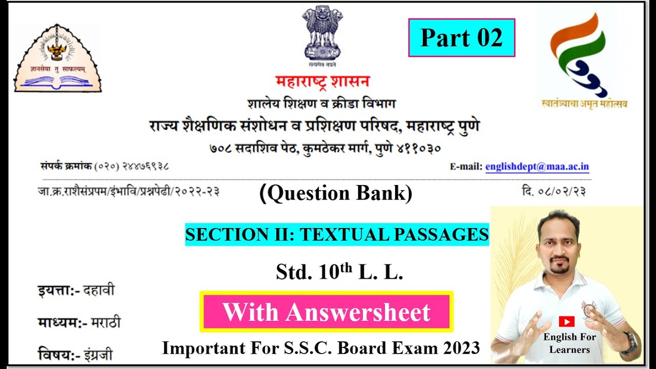 Part 02 | SSC English Question Bank By Education Department Section 02 ...