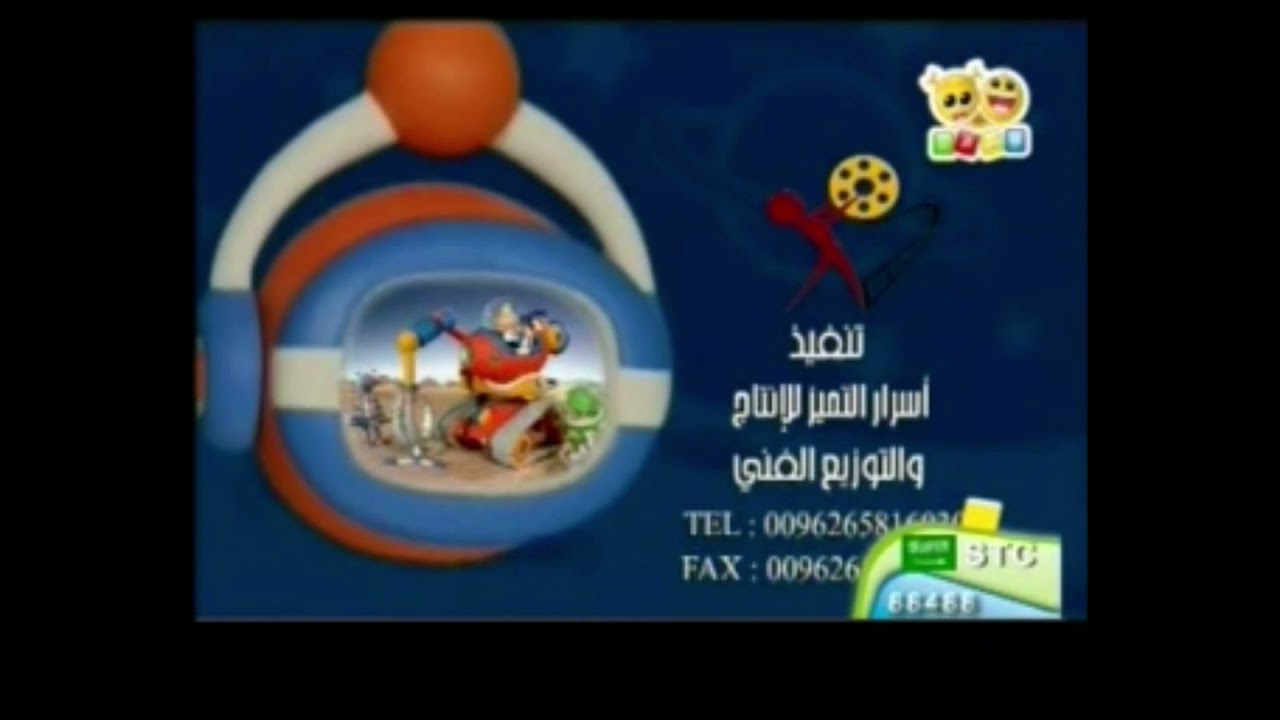 Lunar Jim Theme Song & Sample of an Episode (Arabic, Basma Channel ...