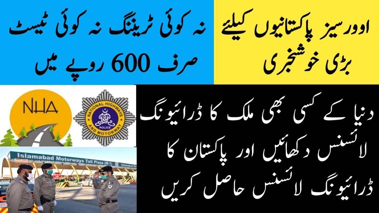 National Highway Motorway Police Islamabad 92 51 9250500 national-highway-motorway-police-islamabad-92-51-9250500