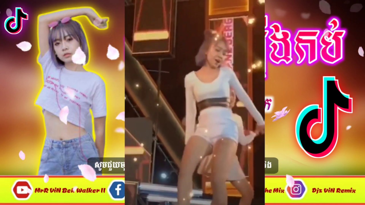 រីមិច 2019 រីមិច2020 Remix2019 New melody remix tiktok - YouTube