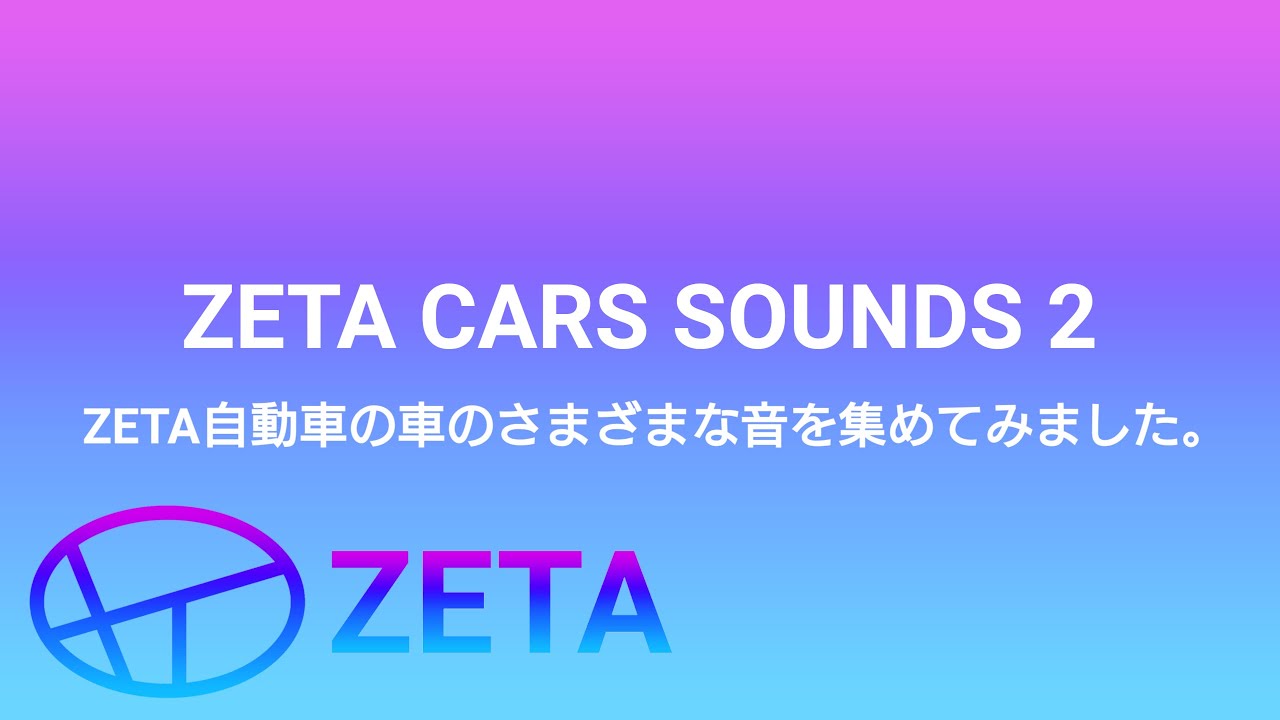 ZETA CARS SOUNDS 2 - YouTube