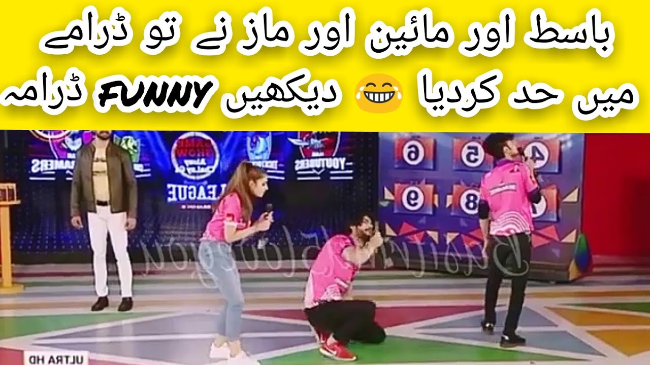 Funny Drama of Basit Rind & Maaz Safdad with Maheen Obaid - YouTube