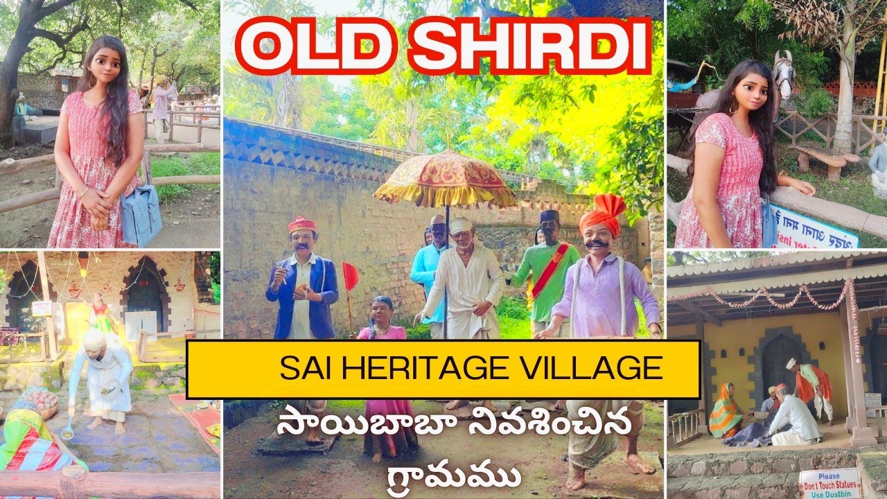 || సాయిబాబా నివసించిన గ్రామము చూద్దాం రండి || Old Shirdi || Sai ...